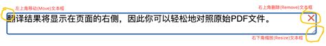 PDF 帮助文档 沉浸式翻译