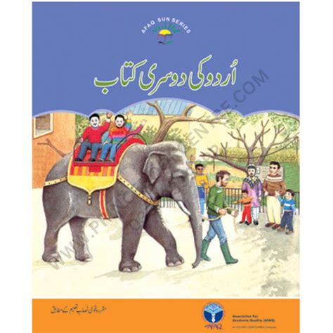 Urdu Ki Kitab 2nd By Afaq Sun Series Prince Book Centre