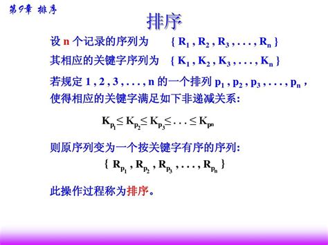 数据结构之树和图算法 word文档在线阅读与下载 无忧文档