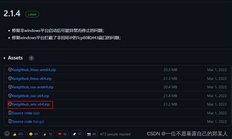 解决fastgithub在火狐浏览器中安全警告的方法 Csdn博客