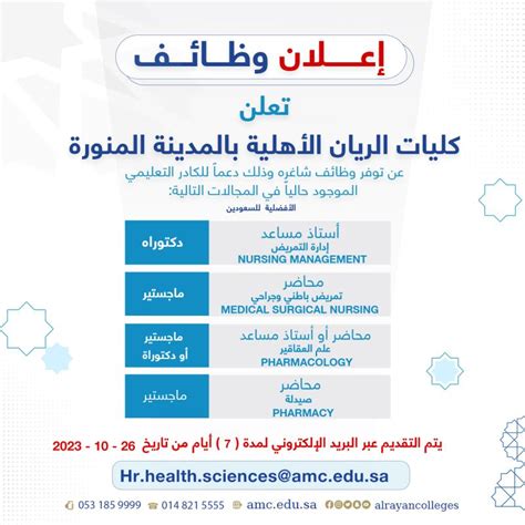 Fatma Elmahdy Posted On Linkedin
