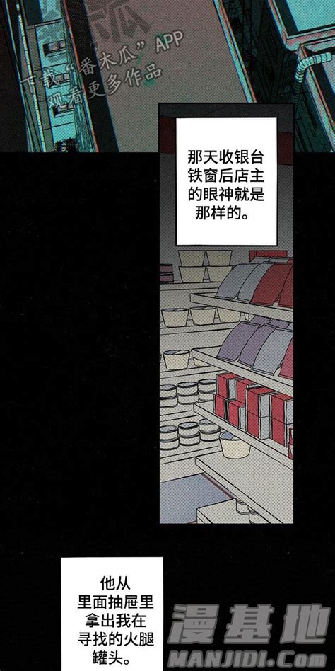 狂沙肆虐漫画第17章能忍则忍在线免费阅读 漫集市
