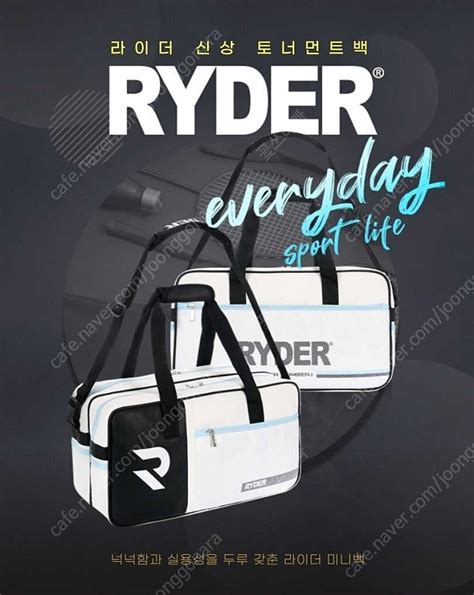 라이더 배드민턴 가방 기타 스포츠 중고나라