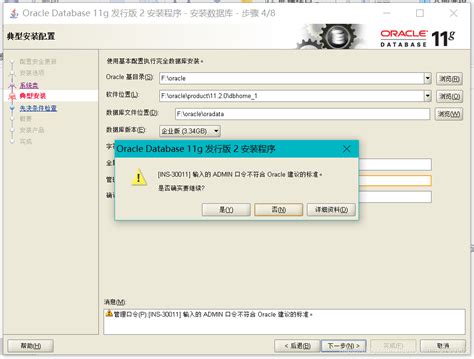 Oracle下载及安装超详细教程 Csdn博客