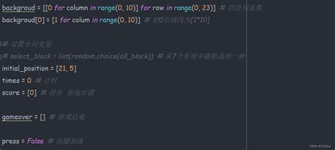Python实现俄罗斯方块 带完整源码 c c 博客园