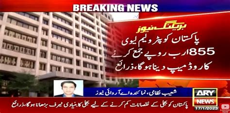 Imf Asks Pakistan To Jack Up Electricity Gas Tariff