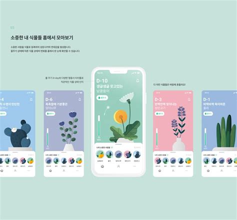 소중한 사람들을 위한 연락관리 서비스 Cherish By Hwooolll 노트폴리오 핸드폰 Ui 디자인 앱 개발 카드 디자인