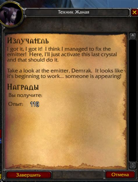 DB Locale The Emitter Issue 14144 Azerothcore Azerothcore Wotlk