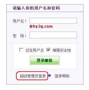 126邮箱登录入口官网 随意云