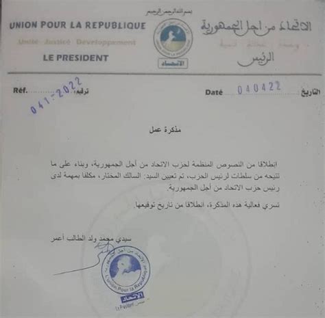 تهنئة بمناسبة التعيين المستحق للأستاذ السالك ولد المختار وكالة النعمة