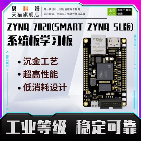 Industrial Grade ZYNQ7020 Small System Board FPGA Development Board Shen Jin Technology Zynq