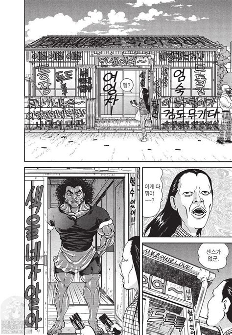괴짜가족 근황 유머 채널