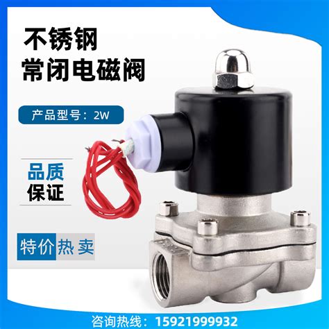 304不锈钢电磁阀水阀AC220V DC24V气阀12V常闭2分4分6分1寸2W包邮 虎窝淘