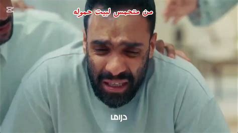 بيت حموله في رمضان على ام بي سي دراما Youtube