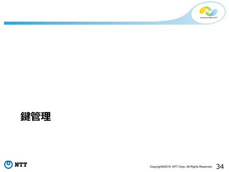 Database Encryption And Key Management For Postgresql Principles And Considerations Ppt