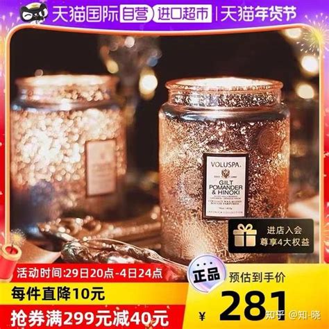 新年礼物怎么选？天猫国际上的美国voluspa香薰蜡烛礼盒值得入手吗？ 知乎