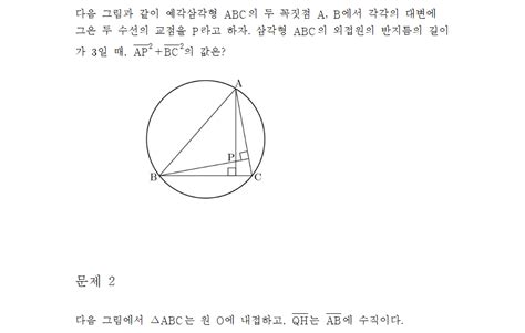 중3 원의 성질 고난도 기출 문제