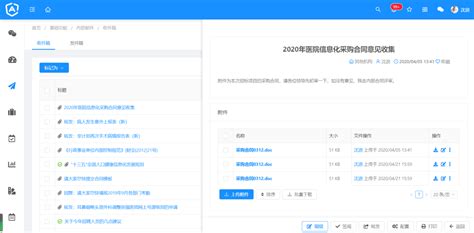 医院协同办公管理系统 石伏软件 医院服务支撑平台 医院内控管理系统 医院项目管理系统 医院oa协同办公管理系统 医院科研管理 医务管理系统 医院人力资源管理系统 纪检监察管理系统 医院合同管理系统