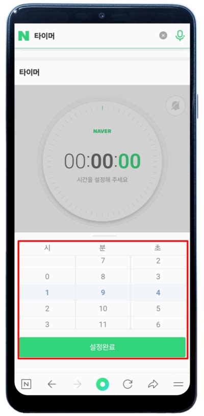 네이버 스톱워치 타임워치 실행 및 사용 방법 네이버 블로그