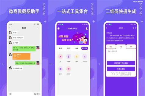 手机软件免费下载中心海量app免费资源下载 Yyds源码网
