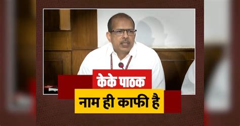 Kk Pathak Profile Additional Chief Secretary Of Education Department Bihar Kk Pathak Profile