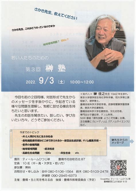 榊塾のご案内 今日もキッチンで