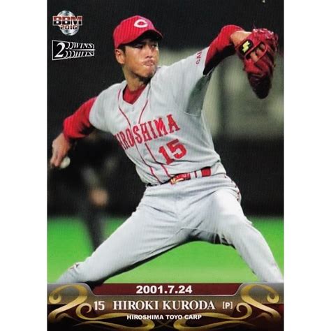 03 【黒田博樹オールスター初出場】bbm2016 広島東洋カープ 黒田博樹and新井貴浩カードセット 200winsand2000hits