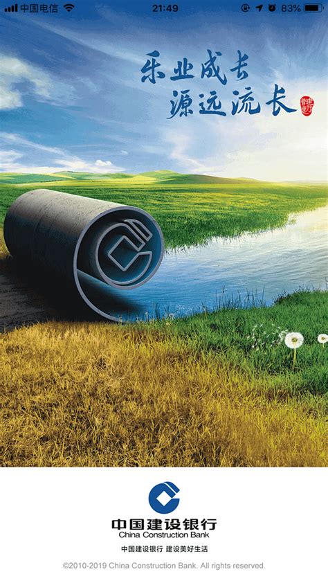 来源：建设银行
