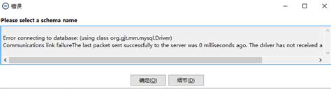 ETL kettle报错 org gjt mm mysql Driver wqbin 博客园