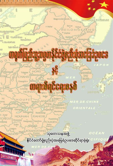 နိုင်ငံတော်ဖွဲ့စည်းပုံအခြေခံဥပဒေဆိုင်ရာခုံရုံး၏ သုတေသနစာတမ်းများဖတ်ပွဲန