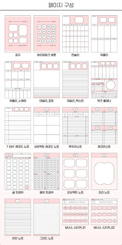 컬러 오브젝트 다이어리멜로우 피치