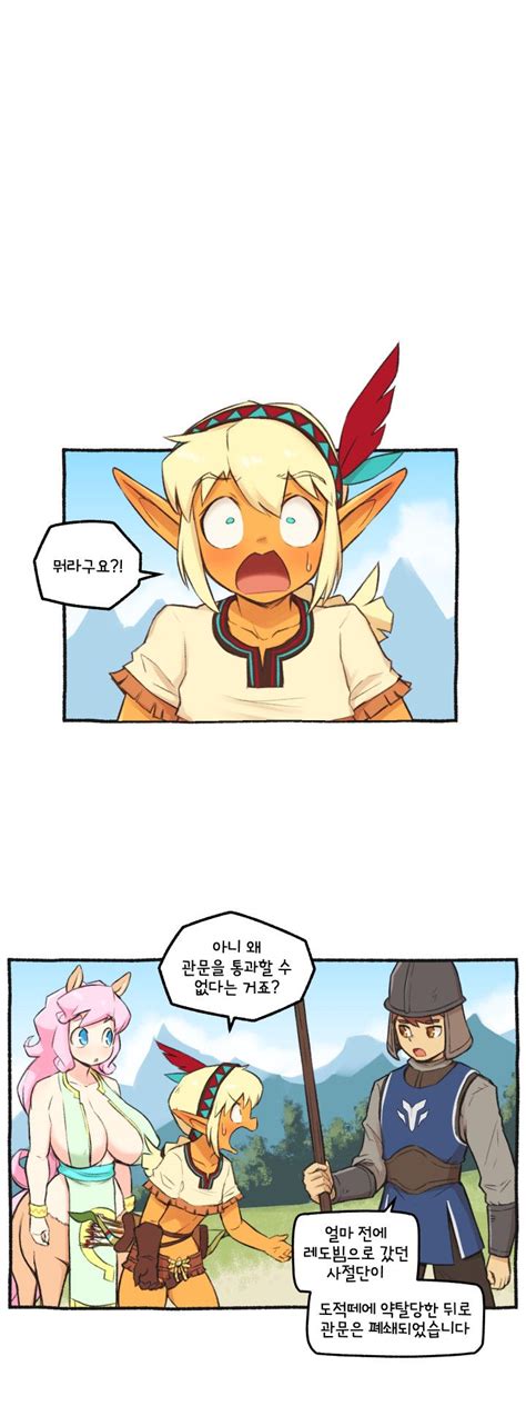 딴 세상 인간놈들 58화 두 얼굴의 누크라테 1 Artofit