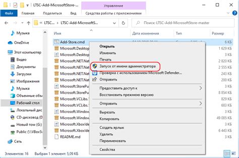 Microsoft Store Windows Ltsc