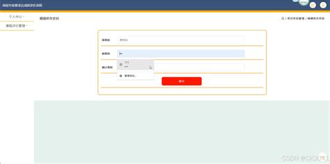 jsp高校毕业要求达成度评价系统s77z1程序 源码 数据库 调试部署 开发环境 csdn博客