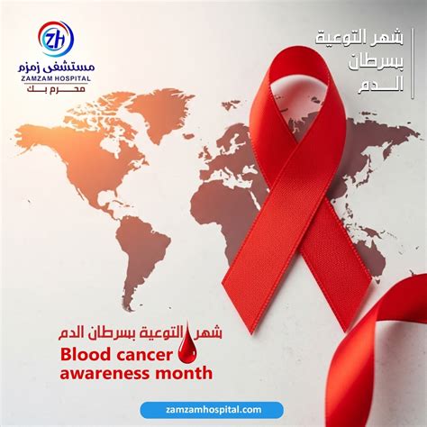 🧩 معلومة طبية من مستشفى Zamzam Hospital مستشفى زمزم Facebook