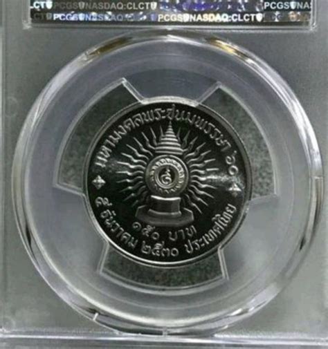 เหรียญกษาปณ์เนื้อเงิน 60 พรรษา Ennxo