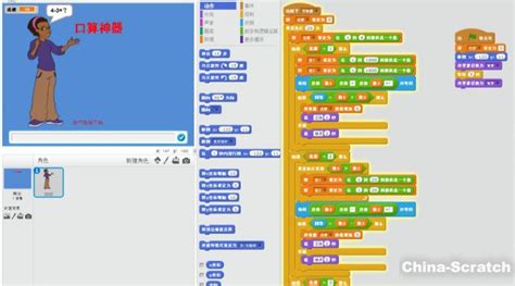 我看编程教育 Scratch少儿编程网