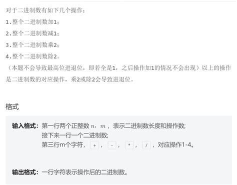 二进制 01操作 smiling weeping 博客园