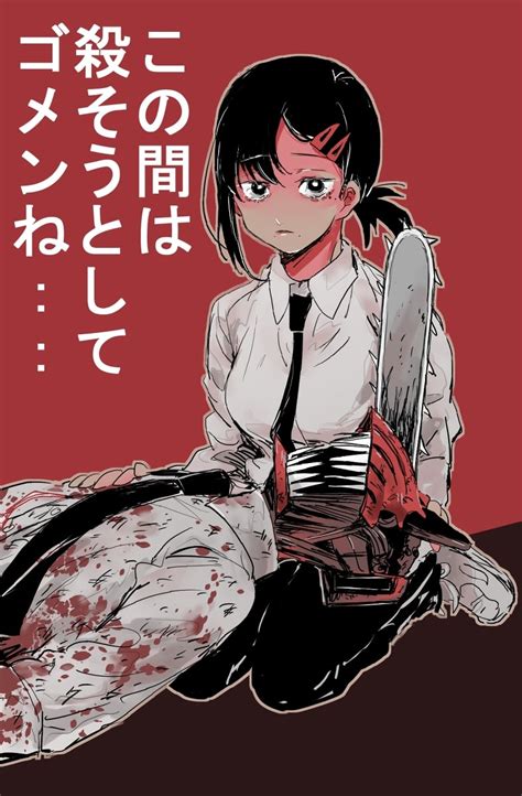 Denji And Kobeni Kobenihigashiyama