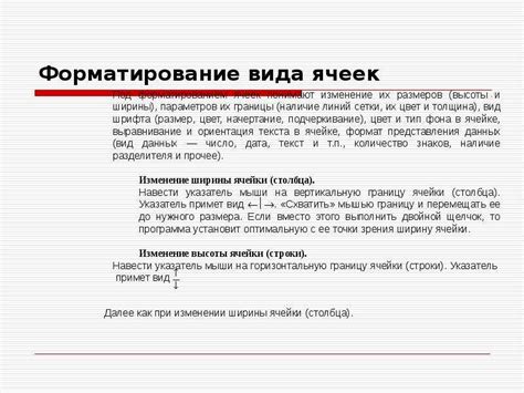 Знакомство с электронными таблицами Microsoft Excel скачать презентацию