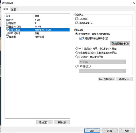 linux 桥接模式连接主机网络 linux桥接主机网络 csdn博客