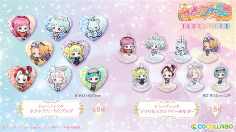 『프리티 시리즈』 공식 어카운트 번역계 On Twitter 코코라보 【왓챠 프리마지】 통상 판매가 시작되었습니다 재고는 소진 시 없어지니 주의해주세요 구입은 이쪽↓