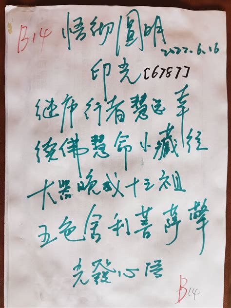 光发心语（b1 B51）：高僧大德【2022年10月7日】 搜狐大视野 搜狐新闻