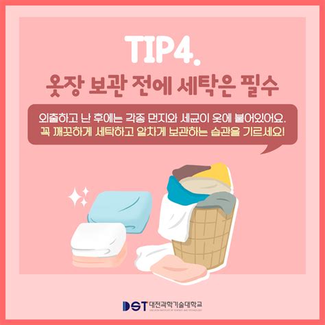 대전과학기술대학교 🏠 어서와 자취는 처음이지 초보자취생 을 위해 대전과학기술대학교 가 소개하는