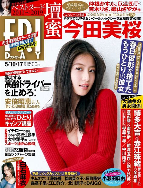 Japanese Actress And Model Mio Imada Sexy Picture Collection 2020