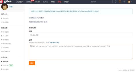 Git同时配置github和gitee同时有github和gitee Csdn博客