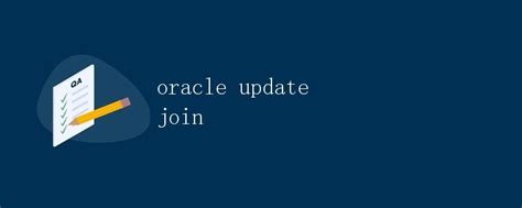 Oracle Update Join详解极客笔记
