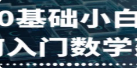 数学建模的基本步骤360新知