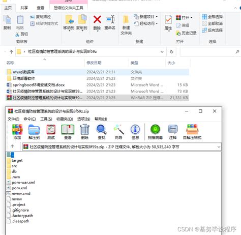 【附源码】java毕业设计社区疫情防控管理系统的设计与实现 Csdn博客 【附源码】java毕业设计社区疫情防控管理系统的设计与实现 Csdn博客