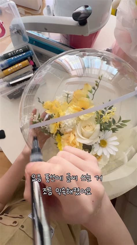 디어링벌룬 캘리그라피풍선 • 꽃풍선 • 특별한선물 🏻 손 떠는 초보에서 이제는 제법 ‘쓰기 장인 느낌 글씨 하나에 마음을 꾹꾹 눌러 담아봅니다💝 이번엔 어머님